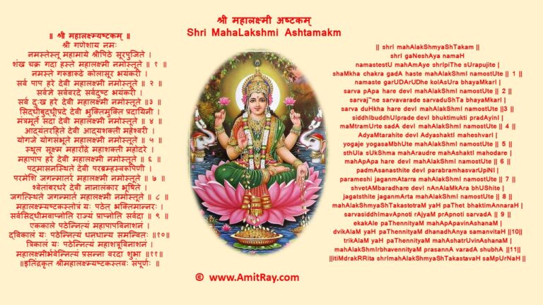 Kojagari Lakshmi Puja: Science, Significance - Sri Amit Ray